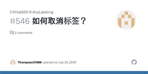 如何取消标签？ · Issue 546 · Cvhub520x Anylabeling · Github