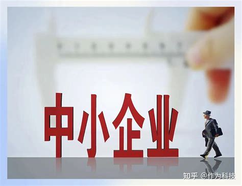喜讯丨热烈祝贺深圳作为科技获评 年深圳市创新型中小企业 知乎