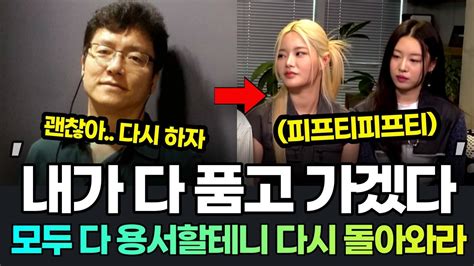 제가 안했어요 후회 중인 멤버들과 모두 품고 가겠다는 전대표 현재상황 피프티피프티소송 사건 정리 피프티피프티논란 피프티피프티해외반응 어트랙트대표 전홍준 안성일