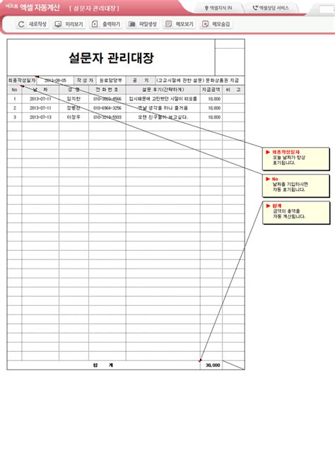 연간 교육훈련 계획서 기업표준엑셀