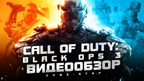 Купить Call of Duty®: Black Ops III от 540₽ для Steam