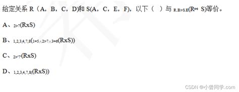 【软考系统架构设计师】2022年系统架构师综合知识真题及解析 软考系统架构设计 真题 csdn博客