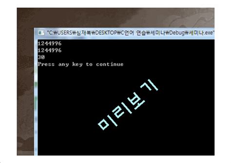 공학 프로그래밍 C언어 포인터정리공학기술레포트
