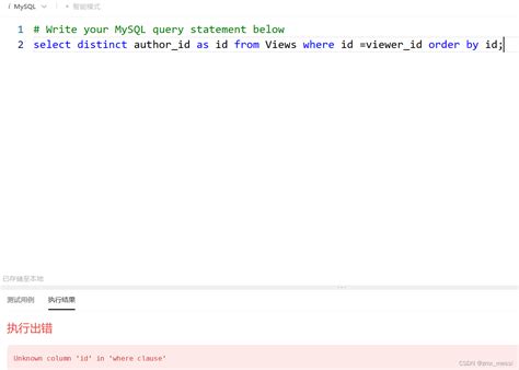 Select， Where， On， Group By到底哪个先执行？select作用时间在group By后面 Csdn博客
