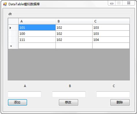 在winform中用datatable模拟数据库做简单的增删改查 csdn博客