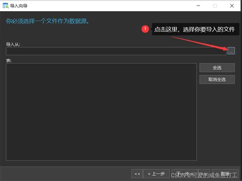 navicat导入excel表 navicat导入excel文件 csdn博客