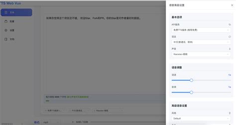 开源分享：tts Web Vue系列：抽屉式布局与交互体验优化抽屉式交互 Csdn博客