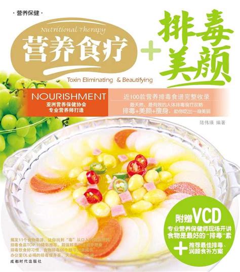 长轻营养食疗怎么样？ 知乎