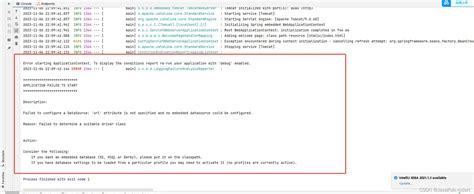 【已解决】springboot 启动报错：failed To Configure A Datasource ‘url‘ Attribute