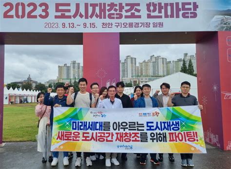 더 스마트한 도시로 포항시 스마트시티 챌린지 사업 순항 중