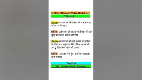 Comedy Script Comedy Script In Hindi Funny Scripts Full Comedy
