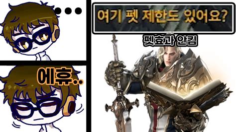 로아 아브렐이 너프된 후 생긴 일 가지 YouTube
