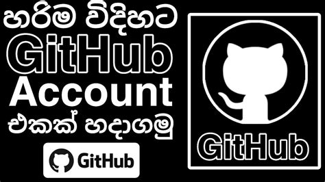 How To Create GitHub Account Github SingUp Github Account Tutorial GitHub GitHub Sinhala