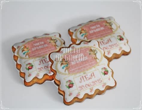 Сладки Моето Кръщене