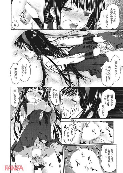 弱みを握られ脅されたJK次々と命令に従っていきエロ漫画 ベルベット スワンプ うましか エロ漫画同人ログ