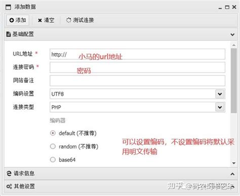 Webshell管理工具（菜刀、蚁剑、冰蝎、weevely） 知乎