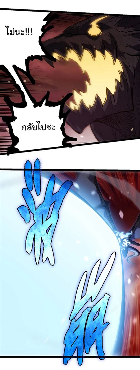 อ่าน Evolution From The Big Tree ตอนที่ 233 233 Th แปลไทย Niceoppai