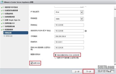 Vmware Vsphere 60之安装 Vcenter Server Appliance 程序员大本营