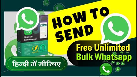 How To Send Bulk Whatsapp Messages Free Unlimited Whatsapp Youtube