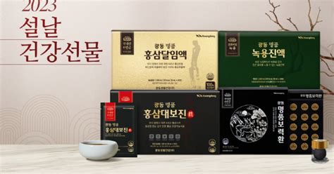 광동생활건강 설 맞아 광동 명품 선물세트 4종 선보여