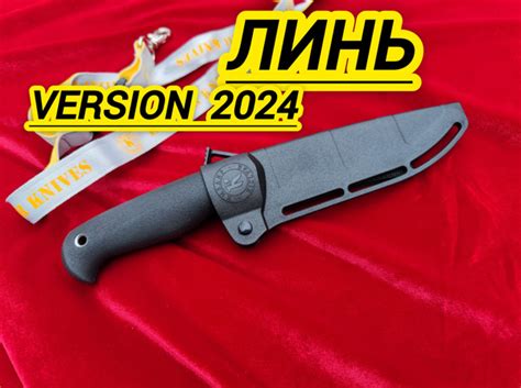 Кизляр Нож туристический ЛИНЬ AUS-8, ELASTRON G, ООО ПП "Кизляр", длина ...