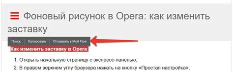Что такое Мой Flow в браузере Opera и как его отключить убрать
