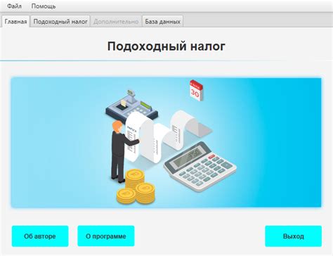 Github Andriksokolincome Tax Calculation Java Javafx Mysql