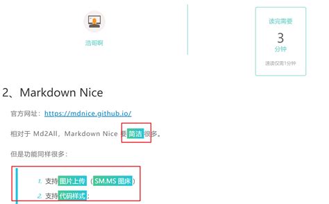 推荐几个公众号markdown格式化网站 csdn博客