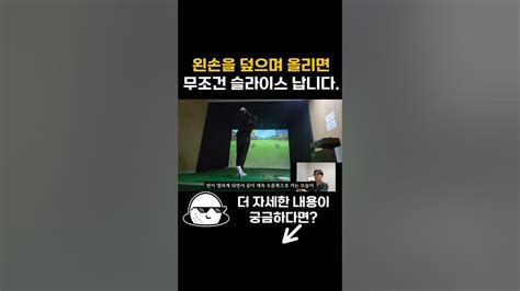 7번 아이언 백스윙 시 왼손을 덮으면서 올라가면 안되는 이유 아이언백스윙 아이언잘치는법 아이언비거리 Youtube