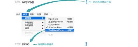 获取传统教科书格式的输出—wolfram Documentation