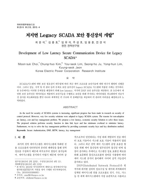 pdf development of low latency secure communication device for legacy