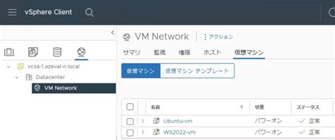 Azure Arcに接続してみよう Vmware Vcenter Server編｜技術ブログ｜cands Engineer Voice