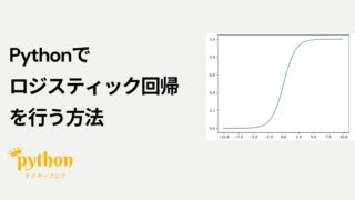 Pythonで最小二乗法を計算する方法 Pythonマスターブログ