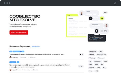 Sms Api МТС Exolve платформа Sms Api для рассылок