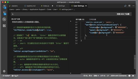 Vscode 修改编辑器配色极客教程