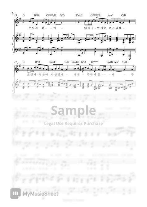 Lenny Leblanc 주님과 같이 There Is None Like You Piano Cover Sheets By Samuel Park