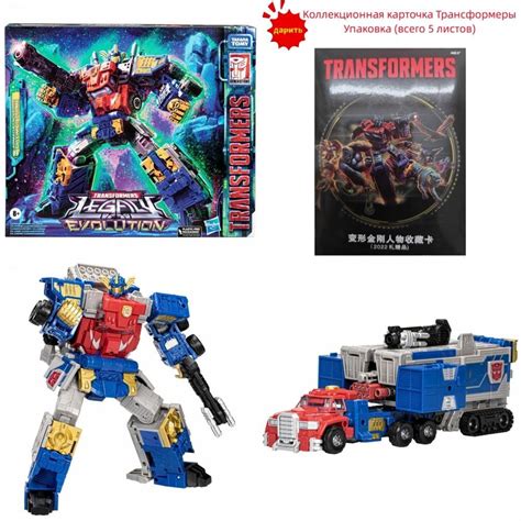 Hasbro Фигурка Оптимуса Прайма из вселенной трансформеров Legacy ...