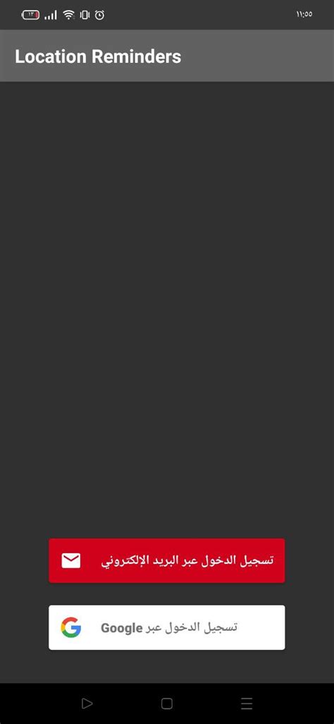 Github Mahmoudelshahatt Location Reminders Fwd Prog The Location Reminder Is The 4th Project