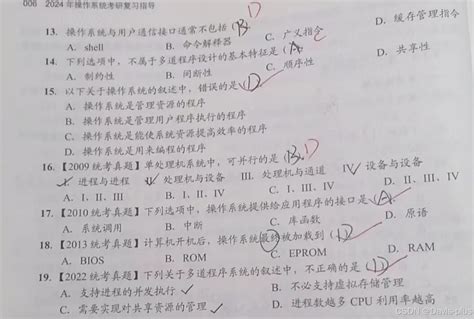 操作系统学习笔记 电脑开机启动时操作系统做了什么。 csdn博客