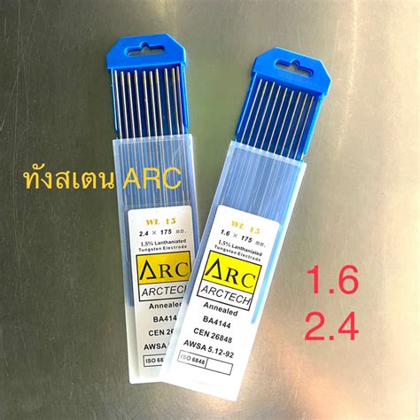 ลวดเชื่อม Arctech ถูกที่สุด พร้อมโปรโมชั่น เมย 2025 Biggoเช็คราคาง่ายๆ