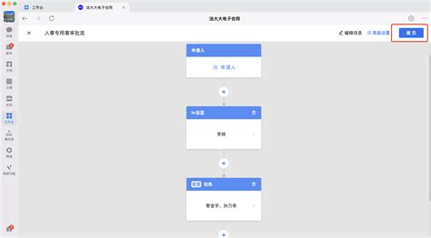 【企微审批】如何创建企微审批流? 法大大 帮助中心 【企微审批】如何创建企微审批流? 法大大 帮助中心