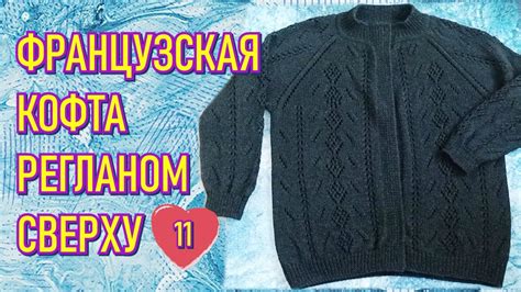 11. ЛАСТОВИЦА В РУКАВЕ СПИЦАМИ - YouTube