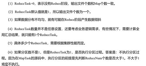 reducetask并行度决定机制 reduce的tasks数量设置为多少较为合理 csdn博客