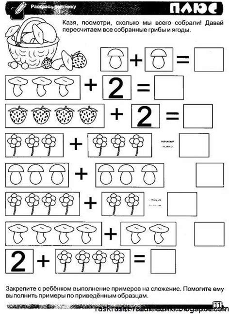 Распечатать задания для дошкольников 6 7 88 фото