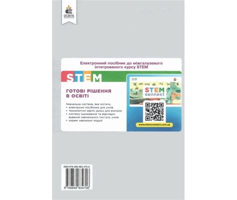 НУШ Підручник Освіта Хімія 7 клас Лашевська видавництва Освіта Центр купити в інтернет магазині