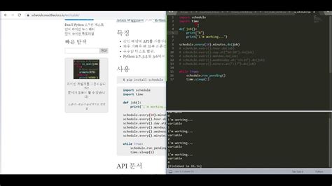 파이썬 매크로 파이썬 Schedule 모듈 프로그램을 특정시간 또는 주기를 정해 실행해봅시다 Youtube
