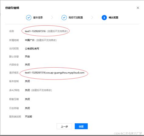 Springboot 集成腾讯云对象存储cos 快速入门springboot集成腾讯云cos Csdn博客