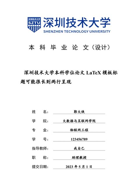 latex templates texpage