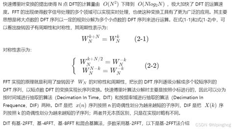 傅里叶变换（fft）理论与算法实现 fft 计算 阻抗 csdn博客