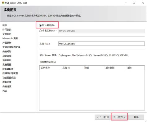 SQL Server保姆级详细安装教程 夜雨聆风